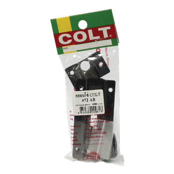 กลอนโซ่ COLT #72 AB - siamwassadu